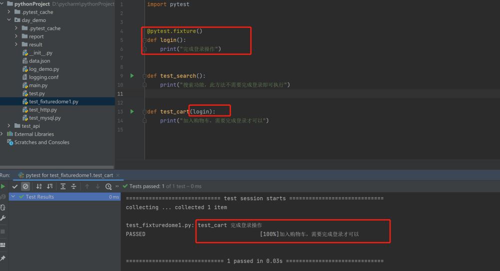pytest中的fixture基本用法_fixture的使用-CSDN博客