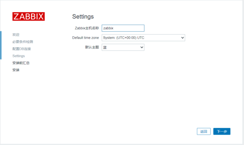 Redhat8.5部署Zabbix6.0_redhat8.5安装zabbix-CSDN博客