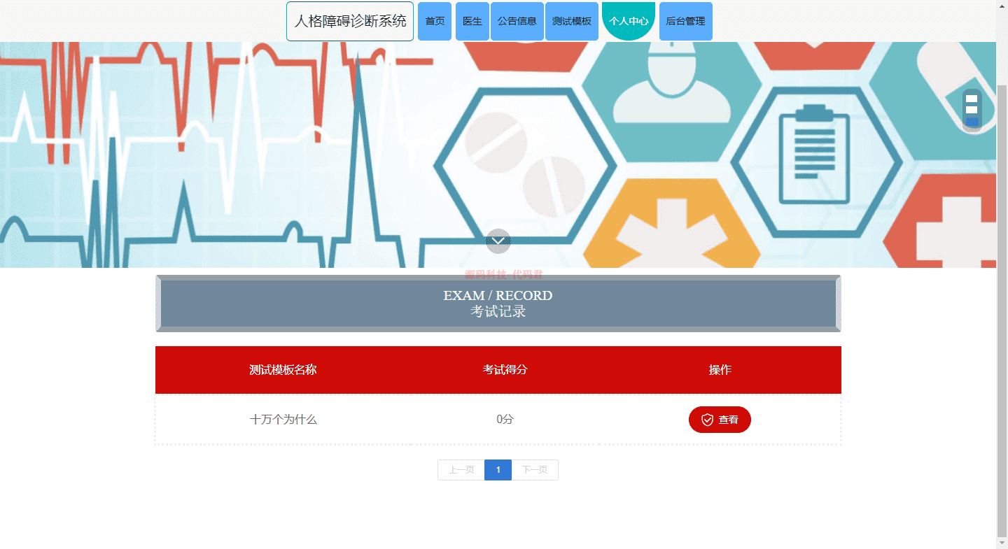 毕业设计springbootvue人格障碍诊断系统源码论文基于springboot的人格测试mbti系统的设计与实现 Csdn博客