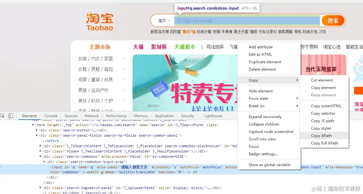 【python爬虫】项目案例讲解,一步步教你爬取淘宝商品数据!爬虫爬取淘宝商品数据 Csdn博客