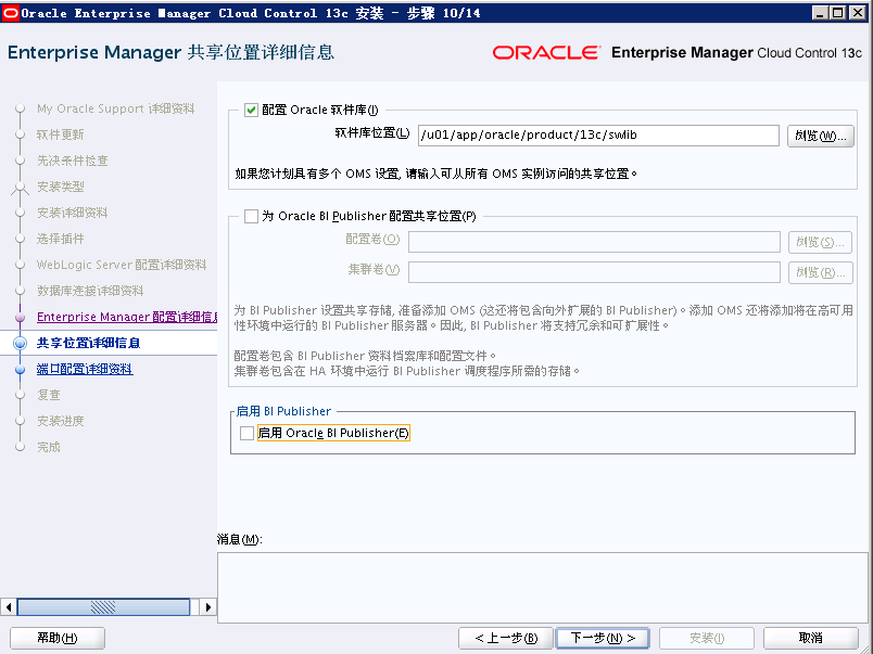 oracle oem 13c新特性,【EMCC】Oracle 13c OEM 安装测试（13.2.0.0）-CSDN博客