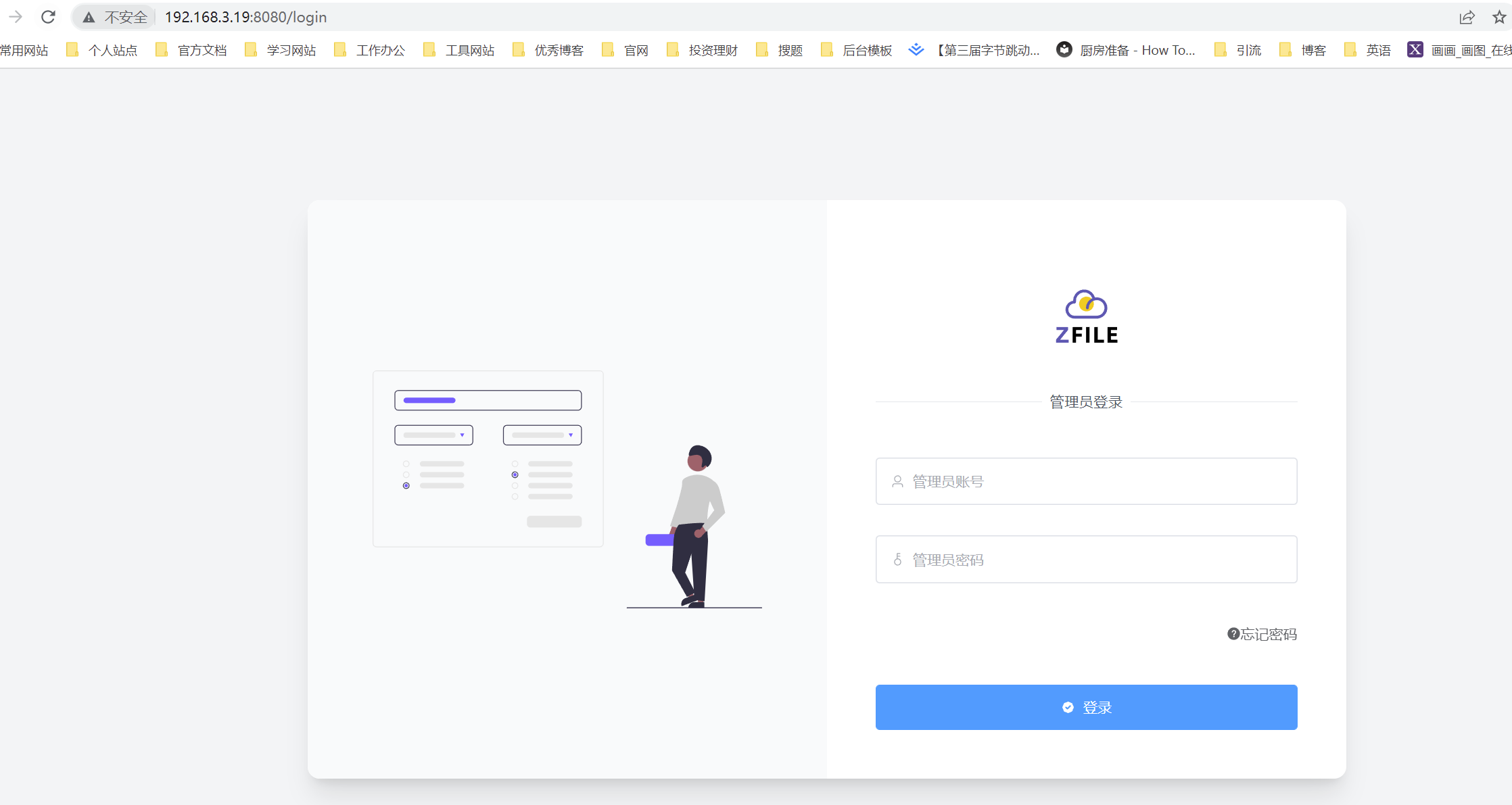 基于Java的在线网盘程序—ZFile(推荐开源项目)_开源网盘程序-CSDN博客