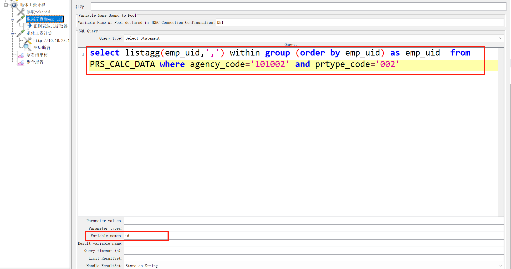 Oracle查询，将某列查询结果用逗号隔开，拼接成一行（listagg函数、xmlagg函数）..._listagg函数用法-CSDN博客