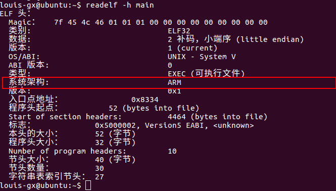 Install arm-linux-gcc-4.4.3 on Ubuntu 16.04 - Programmer Sought