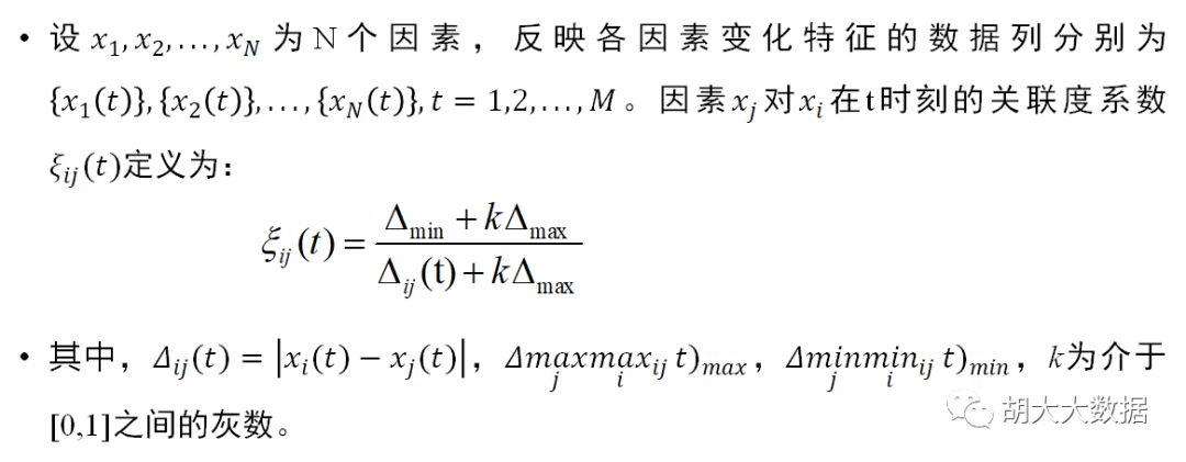 灰色关联分析（案例）相关分析之灰色关联度 Csdn博客 