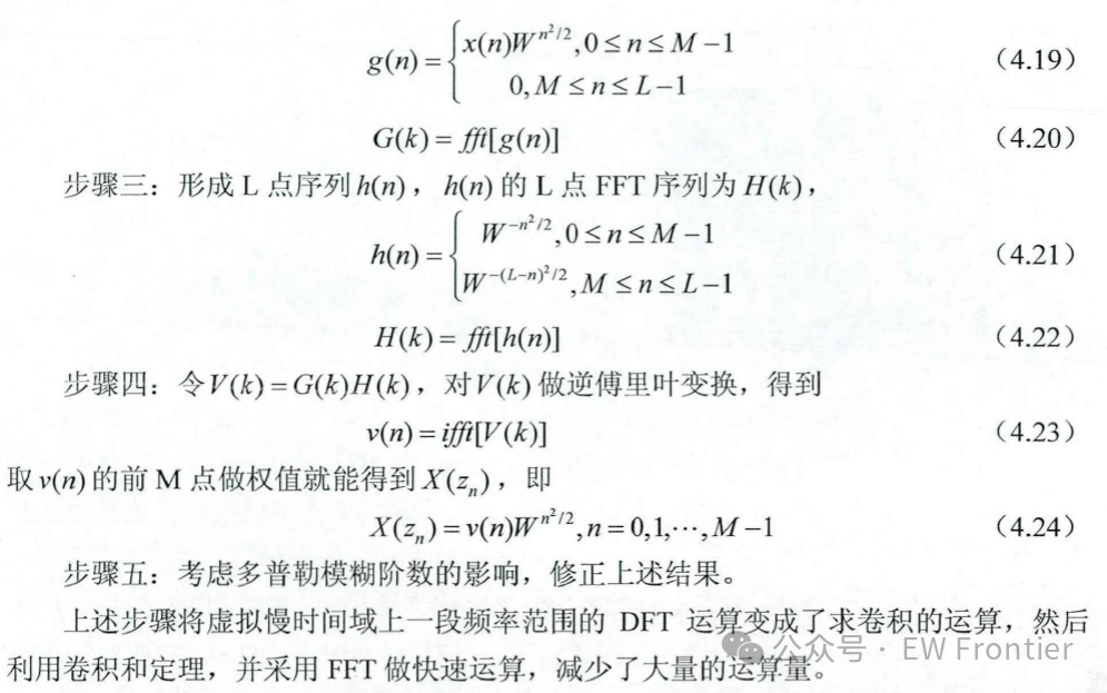 【限免】3种keystone变换算法(dftifft算法、chirp Z变换法、sinc函数内插法)【附matlab代码】keystone算法 Csdn博客
