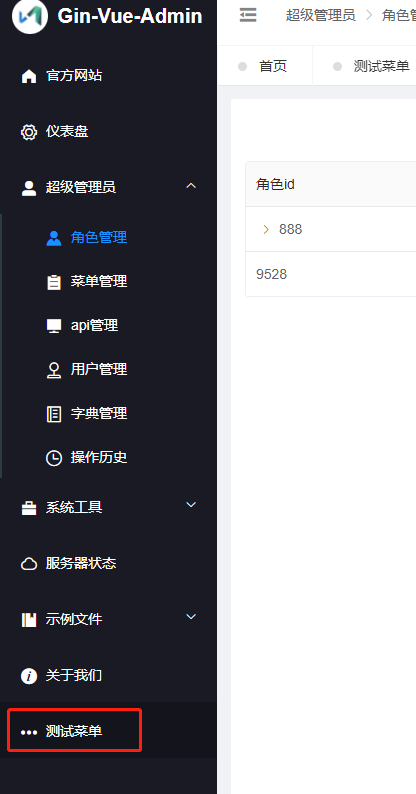 vue | gin-vue-admin如何创建一个前端页面_ginvueadmin生成前端-CSDN博客