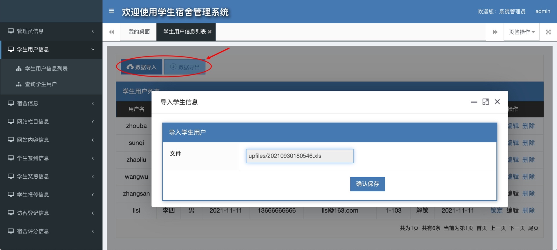 Java 学生宿舍管理系统 寝室管理系统 学生公寓管理 住宿管理系统java学生宿舍管理系统类描述 Csdn博客 4525