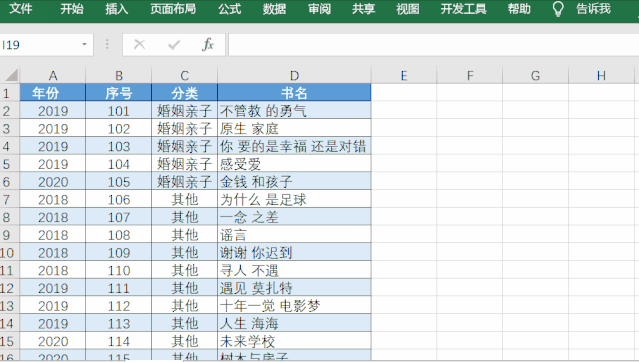如何取消文本文件中的空行你知道如何去除excel单元格中的空格或空行吗？ Csdn博客 