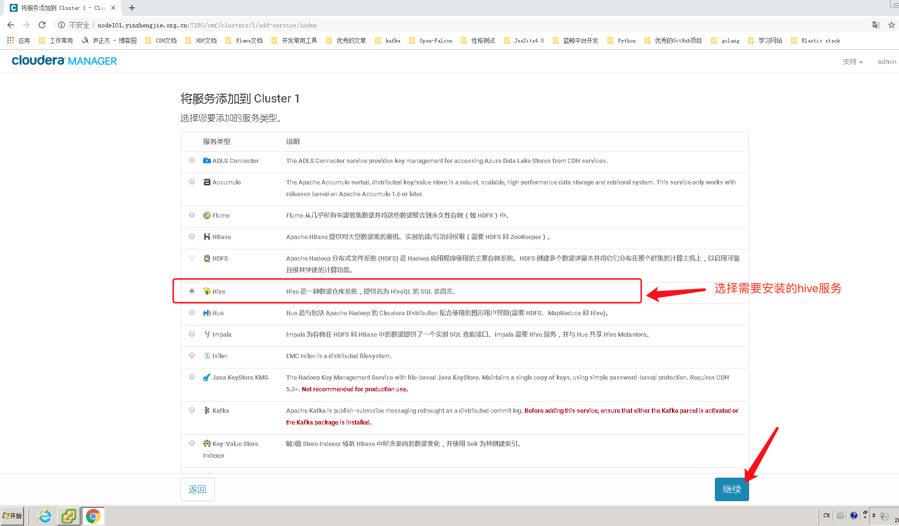 使用Cloudera Manager搭建Hive服务_cloudera jdbc链接hive-CSDN博客