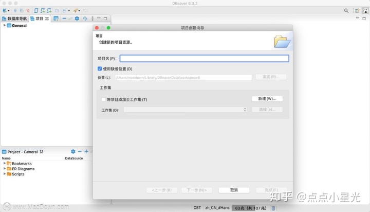 dbeaver 修改数据_DBeaver for Mac(数据库管理)-CSDN博客