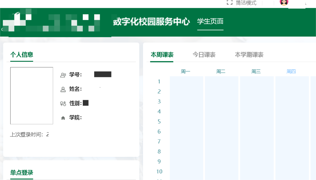 edusrc实战分享_edusrc平台-CSDN博客