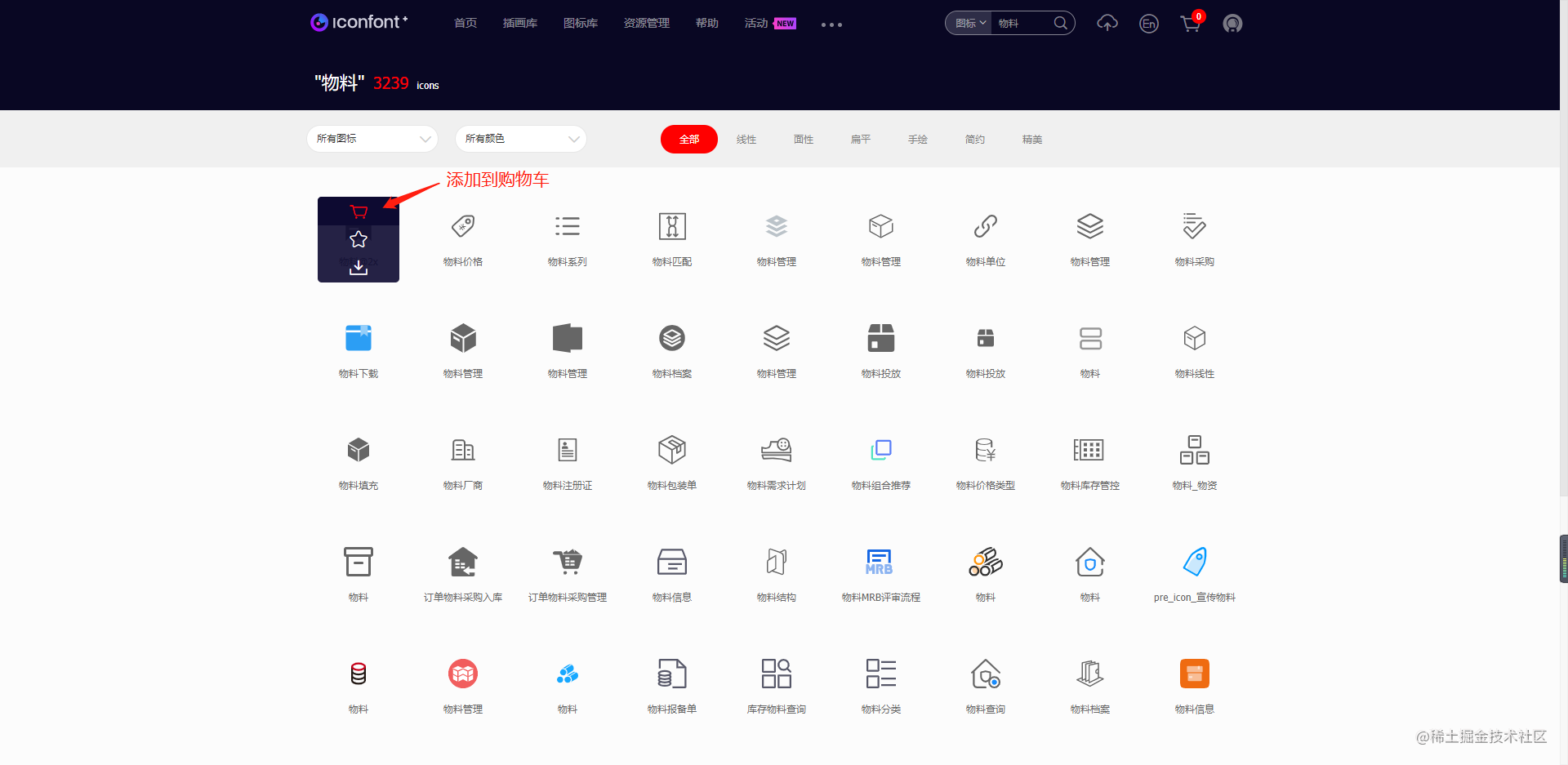 uniapp使用iconfont图标_iconfont icon-erweima iview uniapp-CSDN博客