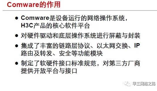 第10章 路由器、交换机及其操作系统介绍_交换机操作系统-CSDN博客