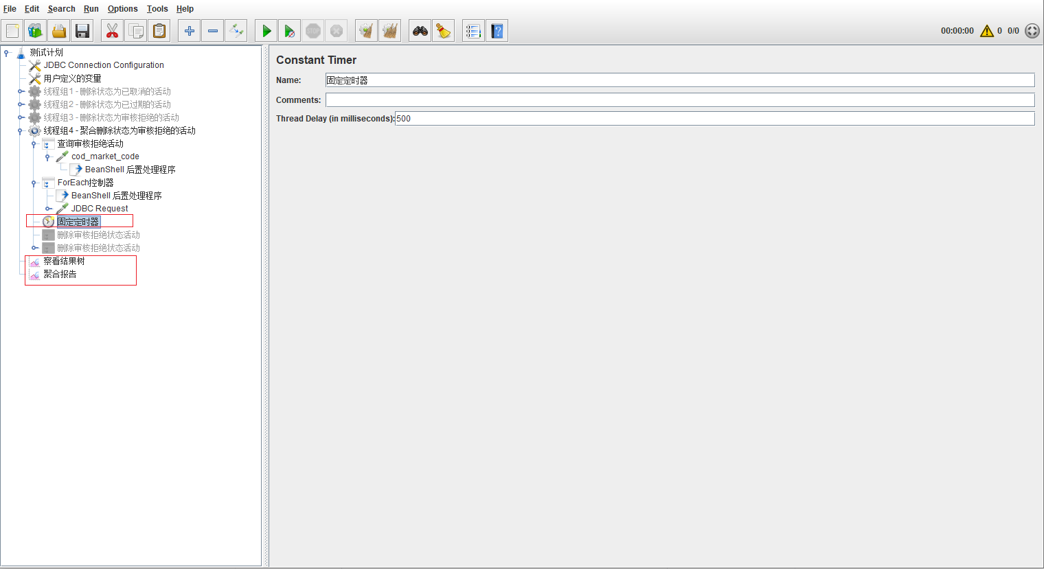 Jmeter连接数据库后，如何同时操作设计多个表的多条sql。jmeter执行多条sql Csdn博客 