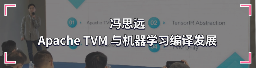 姜汉：使用 TVM 做边缘设备的模型编译和推理实践-CSDN博客