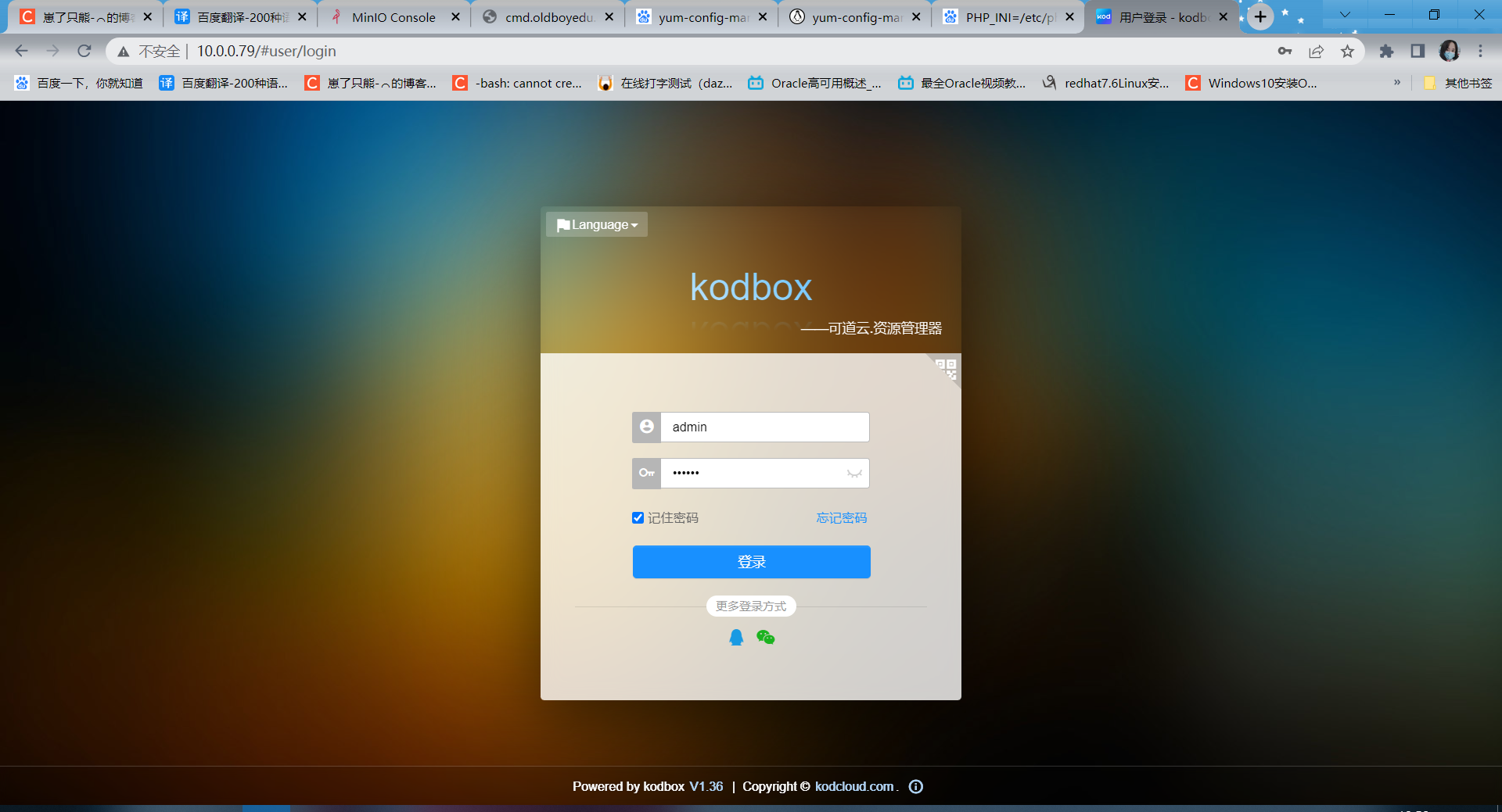 kodbox安装向导-CSDN博客