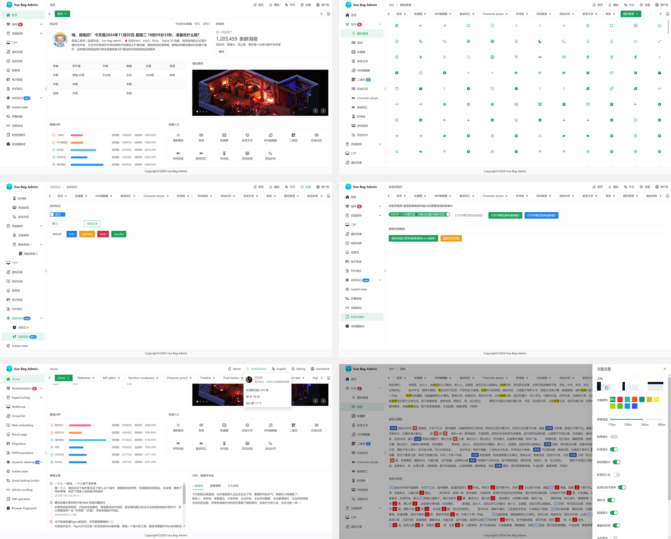 Vue-Bag-Admin：这个开源项目绝了，有了他开发同学可以下早班啦，这款清新好看的响应式中后台管理系统框架，拿下它～～～-CSDN博客