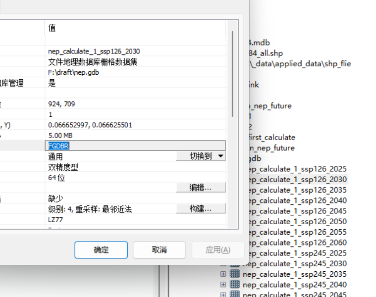 【Error999999】ArcGIS批量以表格显示分区统计报错_以表格显示分区失败arcgis-CSDN博客