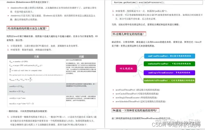 2023最新版java面试八股文大全pdf版限时分享,含700道高频面试题java面试八股文pdf 下载 Csdn博客
