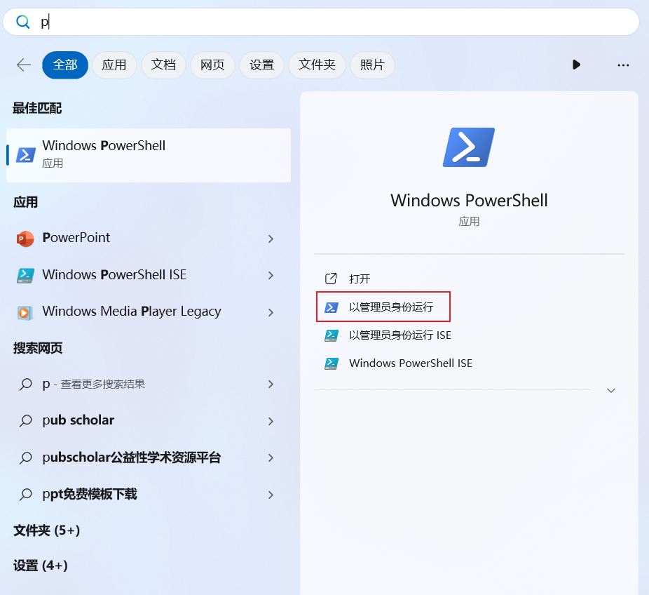 0基础基于最新WSL2的Window Docker安装及搭建内网穿透保姆级教程_wsl 镜像网络-CSDN博客