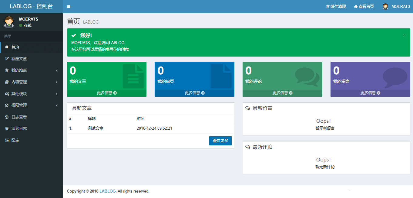 Php Laravel 个人博客一个基于laravel5且功能强大的个人博客系统:lablog搭建教程 Csdn博客