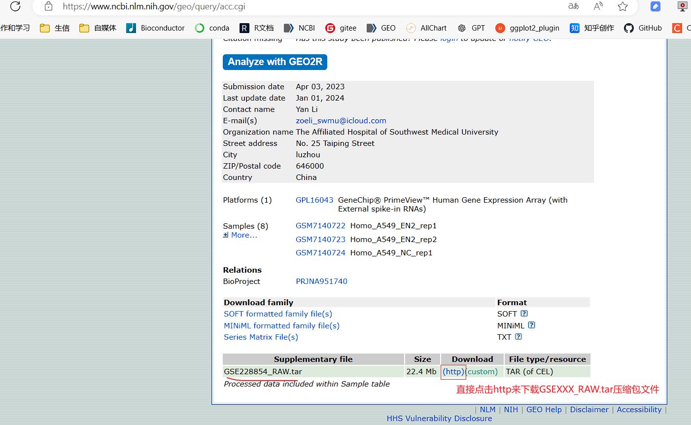 GEO转录组测序和芯片数据原始压缩包中多样本整合处理教程更新版_rma标准化后差异分析-CSDN博客