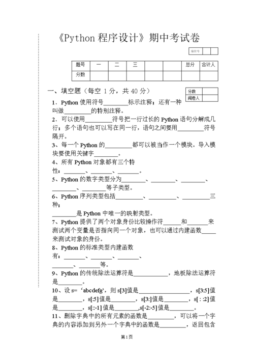 高中信息技术编程题目高中信息技术python题目高中计算机编程python题目 Csdn博客 6859