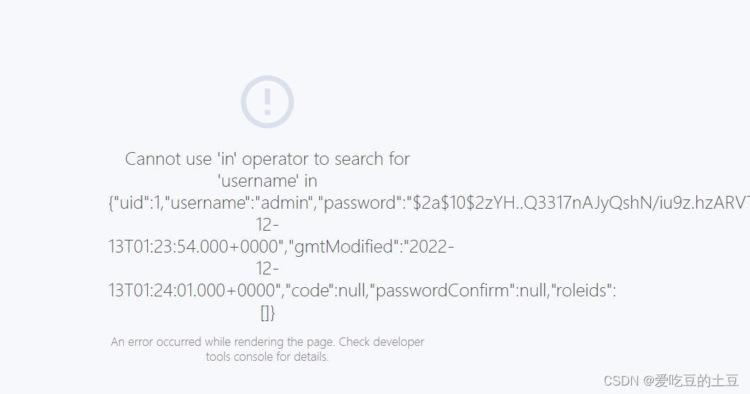前端页面报错（Cannot use ‘in‘ operator to search for ‘value‘ in undefined）_cannot use 'in' operator to ...
