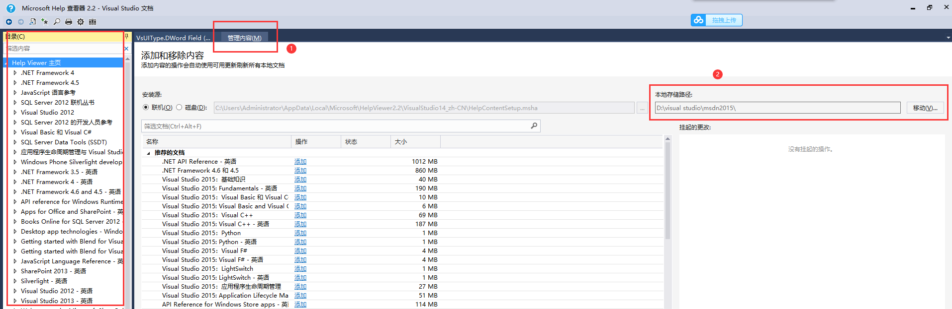 详解安装msdn 2015及其注意事项_msdn2015-CSDN博客