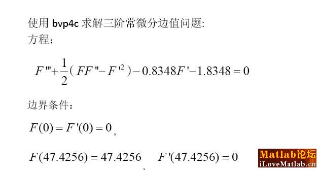bvp4c求边值问题matlab,例子10.6-3_bvp4c求解边值问题-CSDN博客