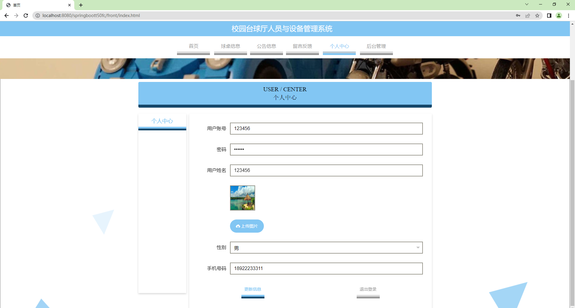 基于springboot校园台球厅人员与设备管理系统、台球预约管理系统，附源码数据库lwppt，适合课程设计台球管理系统该创建哪些mysql表 Csdn博客 