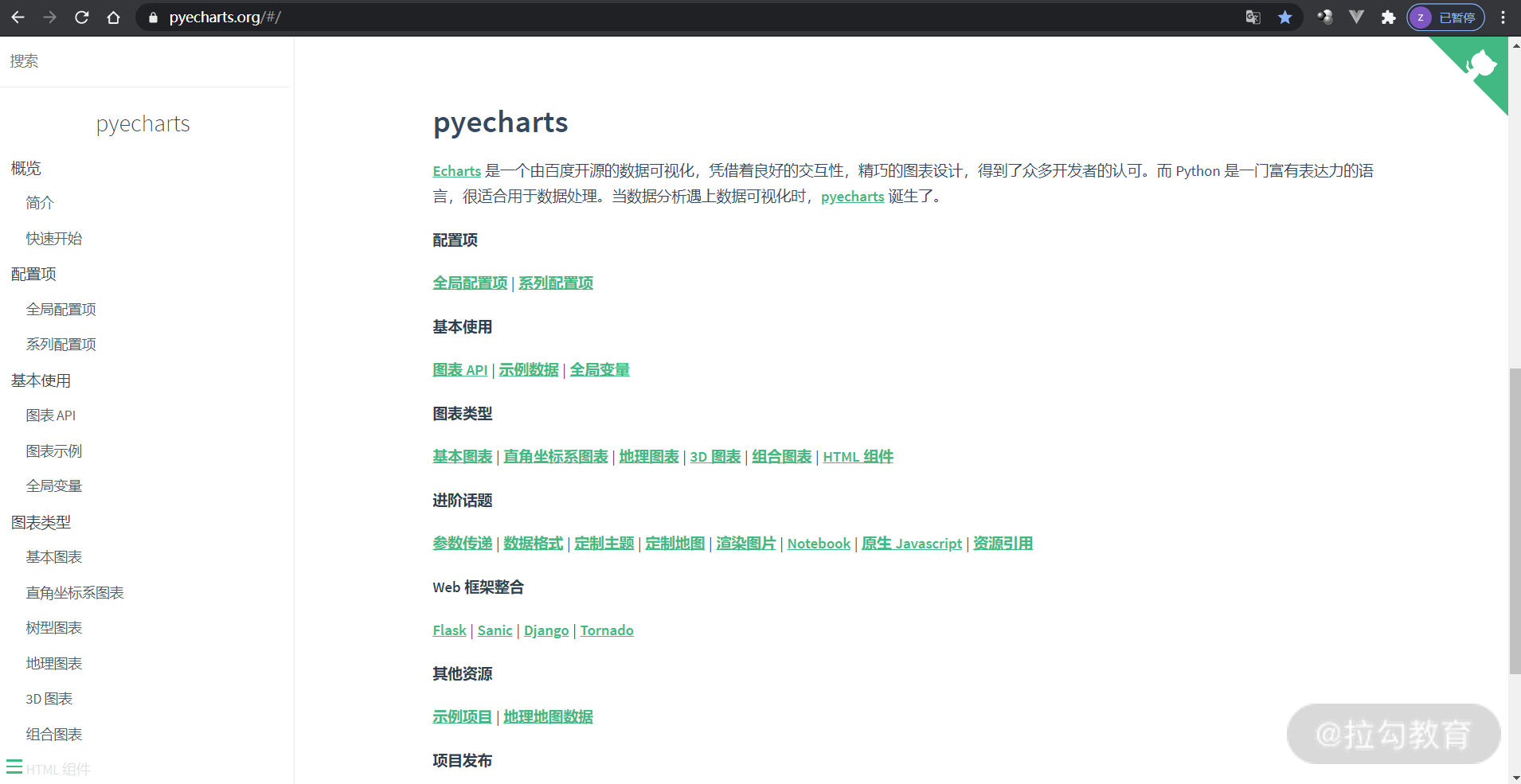 PyEchart 数据可视化环境_pyechants官网-CSDN博客