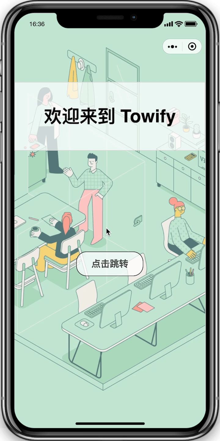 在towify使用时,如何设置回退到上一个界面?回退页面设计 Csdn博客