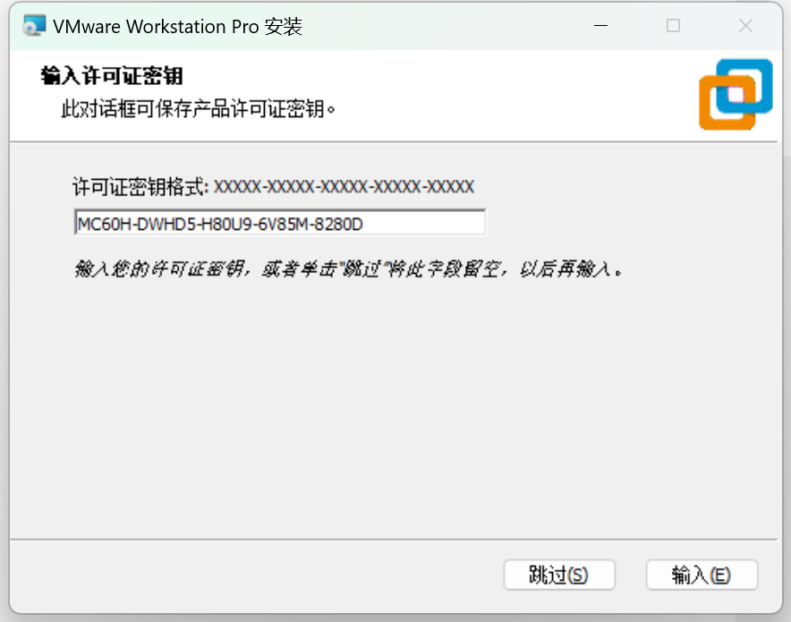 虚拟机vmware17安装+创建-CSDN博客