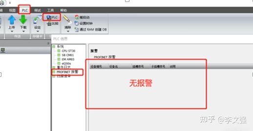 Profinet分布IO模块与SMART200 PLC进行数据采集_io触发smartplc-CSDN博客