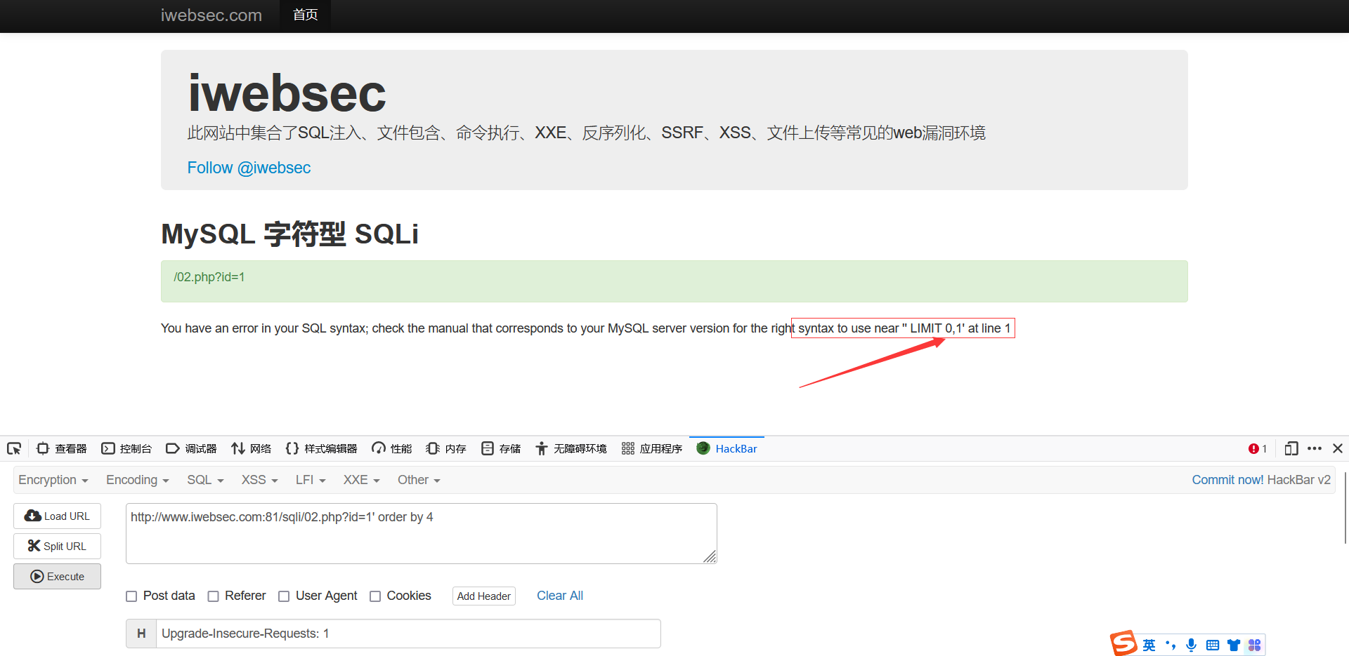iwebsec靶场SQL注入漏洞-字符型注入_sql靶场网站-CSDN博客