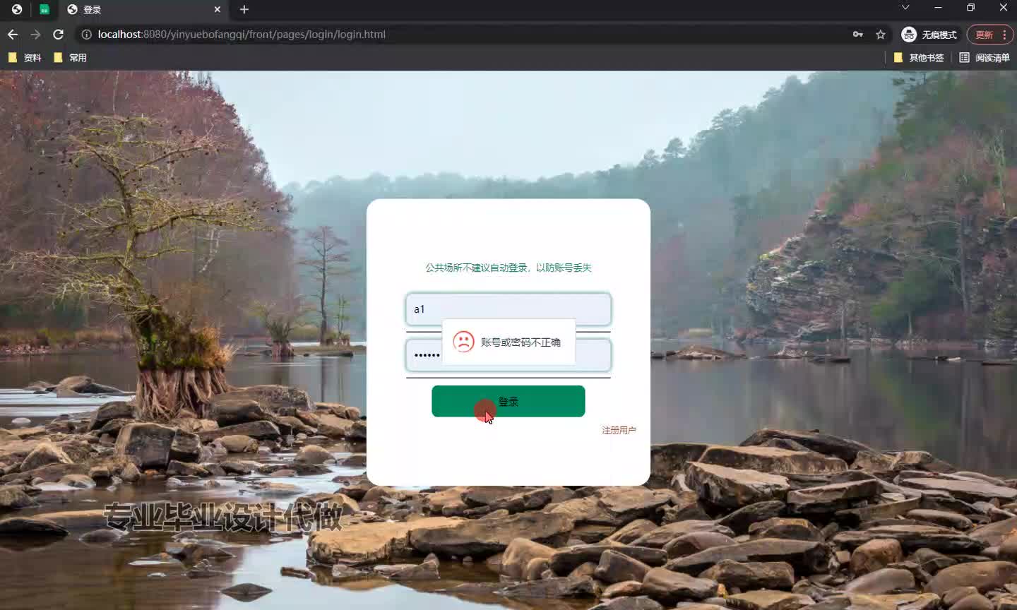 基于Java+SSM+HTML5音乐播放器系统(源码+LW+调试文档+讲解等)/音乐播放器/音乐系统/播放器系统/音乐软件/音频播放器/音乐播放系统/音乐设备/音乐程序/音乐应用/音乐工具 ...