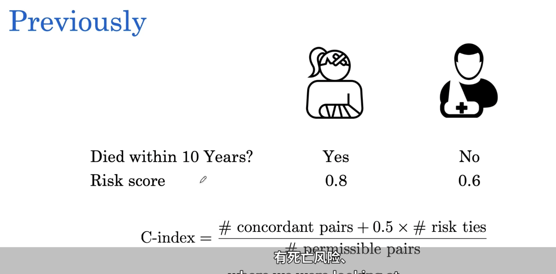 深度学习用于医学预后-第二课第四周18-20节-使用Harrell C-Index评估生存模型_harrell c-指数-CSDN博客