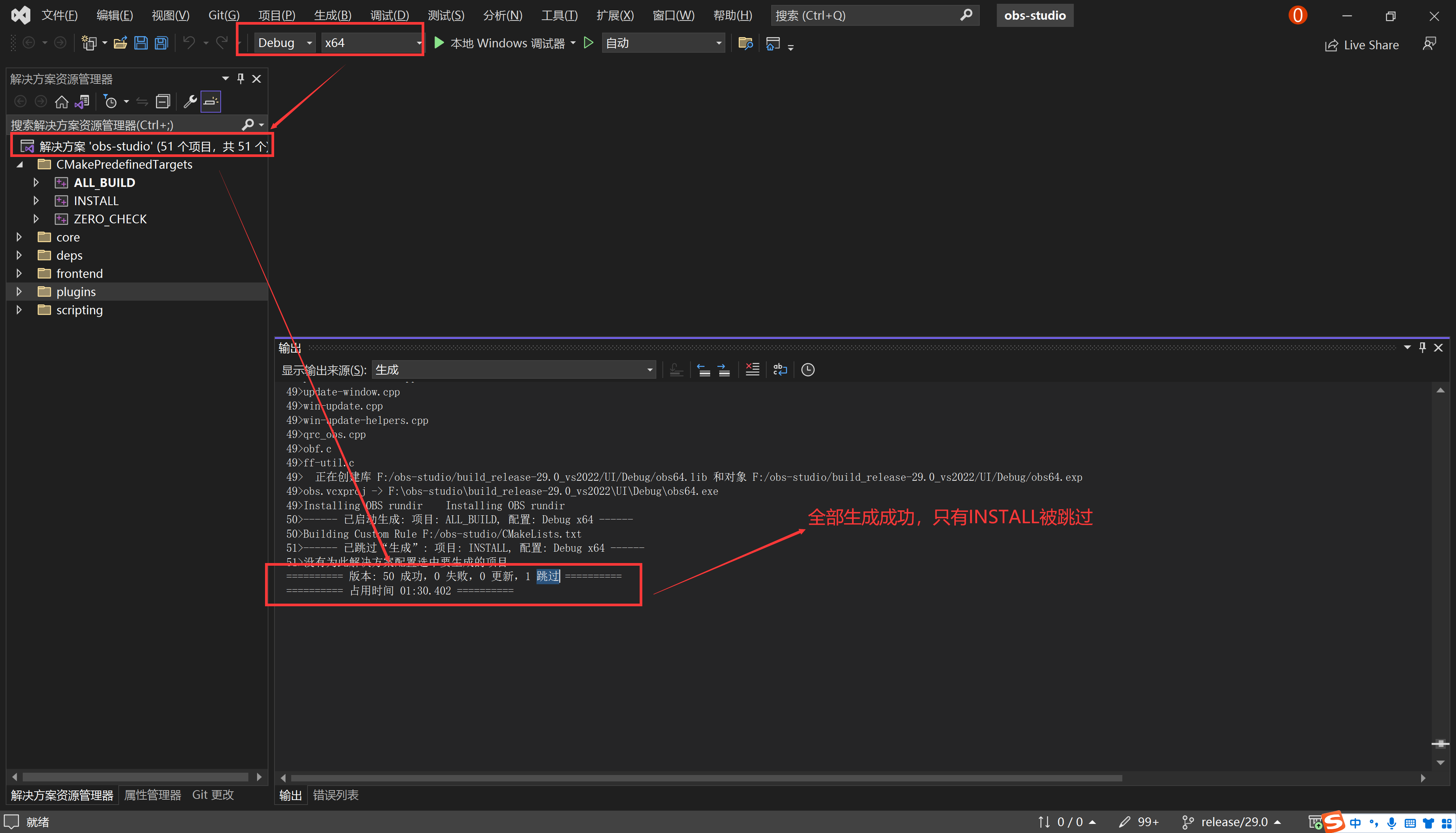 obs-vs2022编译_obs编译-CSDN博客