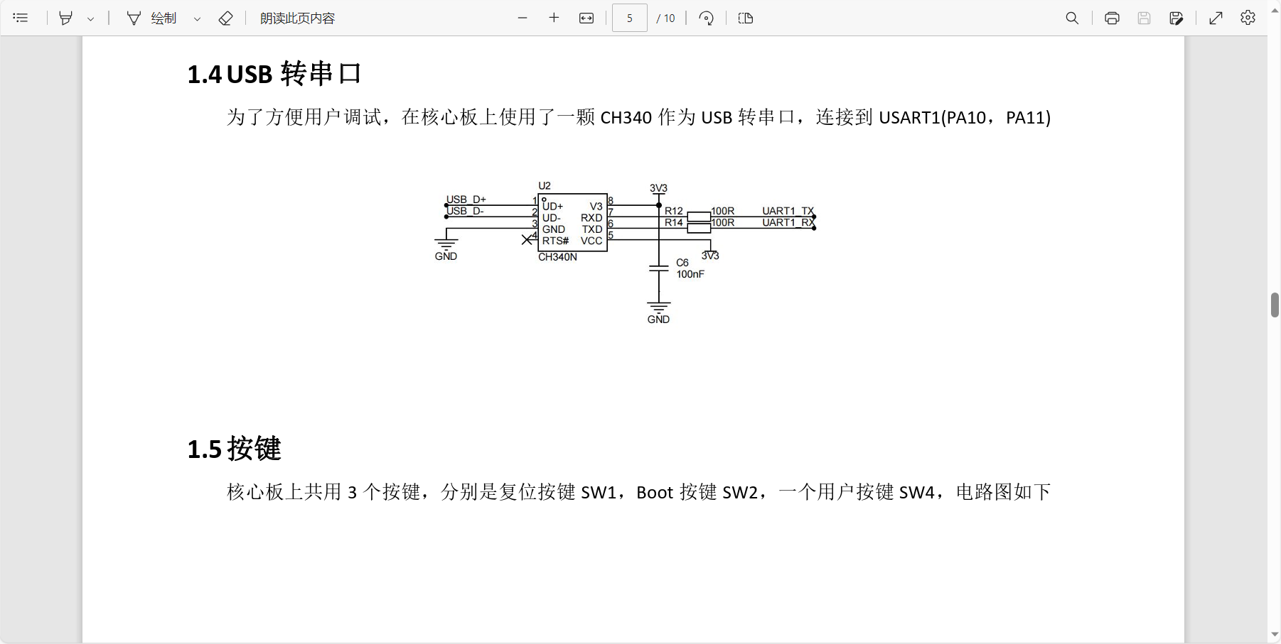 2023电赛备赛-MSPM0学习笔记(五)UART配置_sysosc-CSDN博客