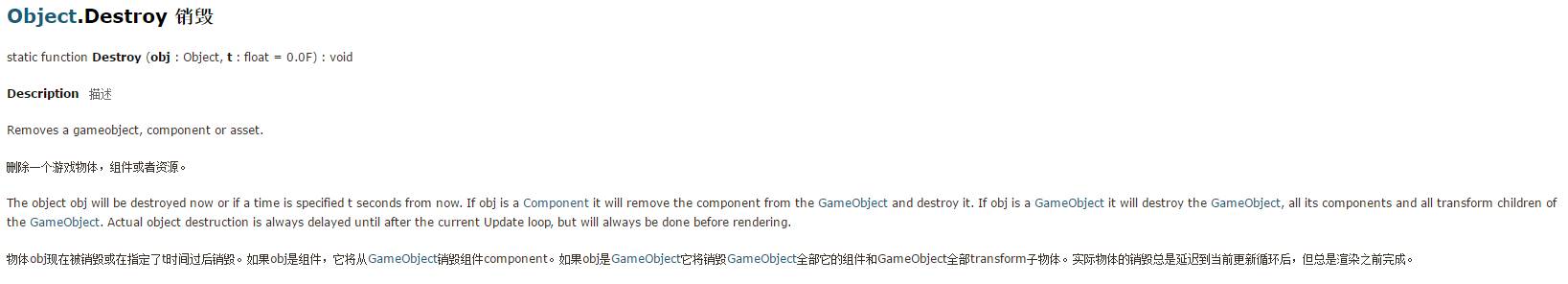 【Unity3D日常开发】Unity中Destroy()函数 和 DestroyImmediate()函数的区别_unity destroyimmediate-CSDN博客