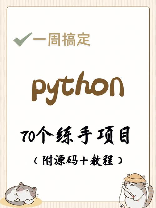 Python练手经典100例项目70个python练手项目列表 Csdn博客
