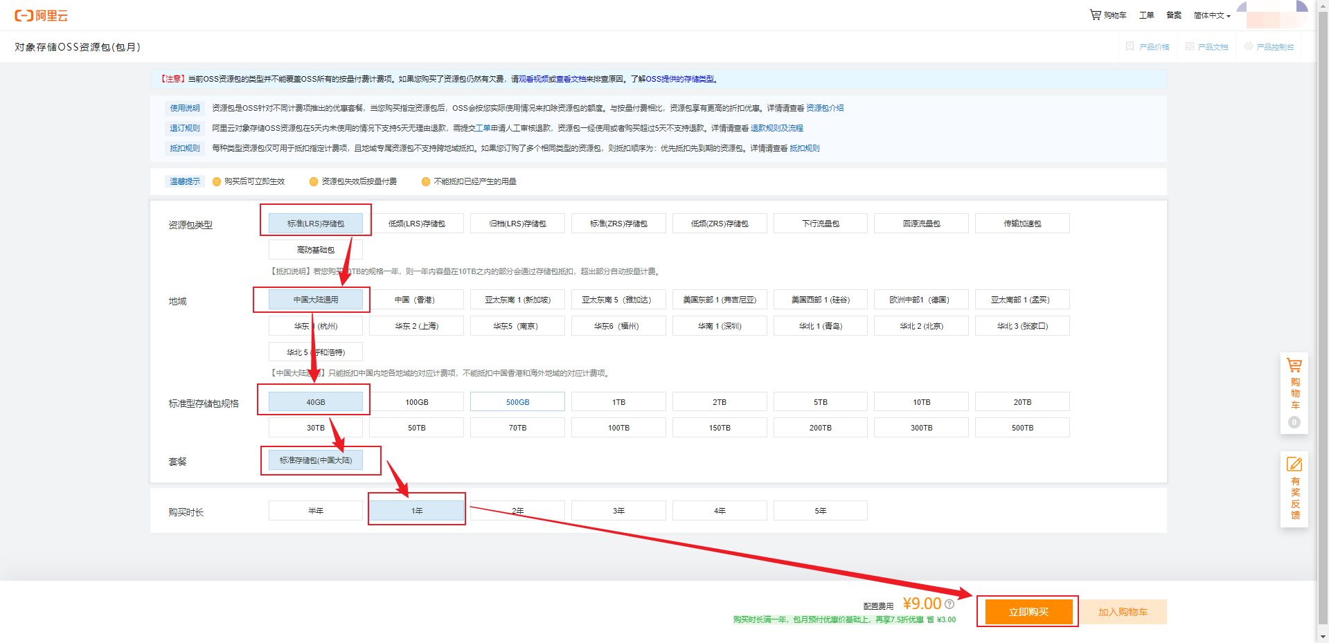 oss对象存储+PicGo+Typora配置图床详细说明_ytpora+picgo+oss配置教程-CSDN博客