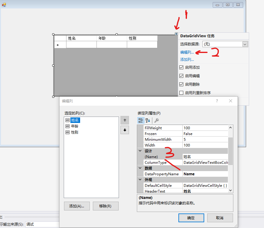C—datagridview绑定list集合c Datagridview 绑定list Csdn博客
