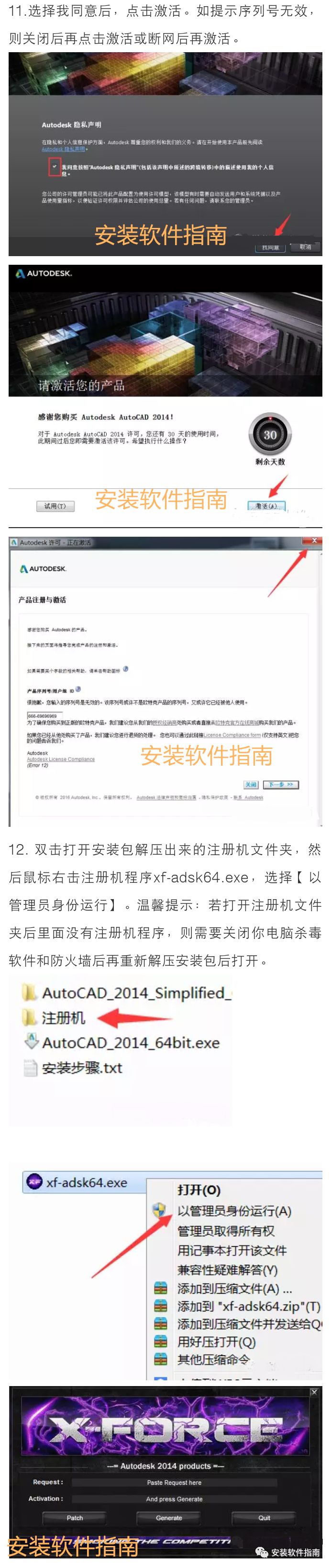 Vba安装包cad2014，软件安装包及安装教程weixin39988677的博客 Csdn博客 