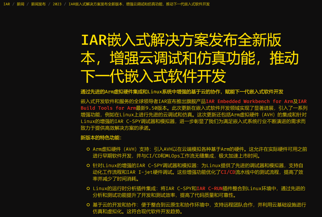 IAR EWARM全新升级、SEGGER推出免费商用Embedded Studio-CSDN博客