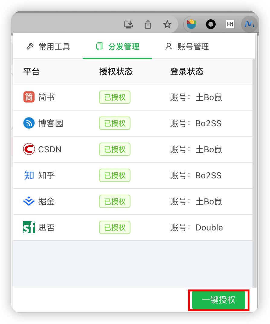 多平台一键发布文章 | mdnice_mdnice插件-CSDN博客