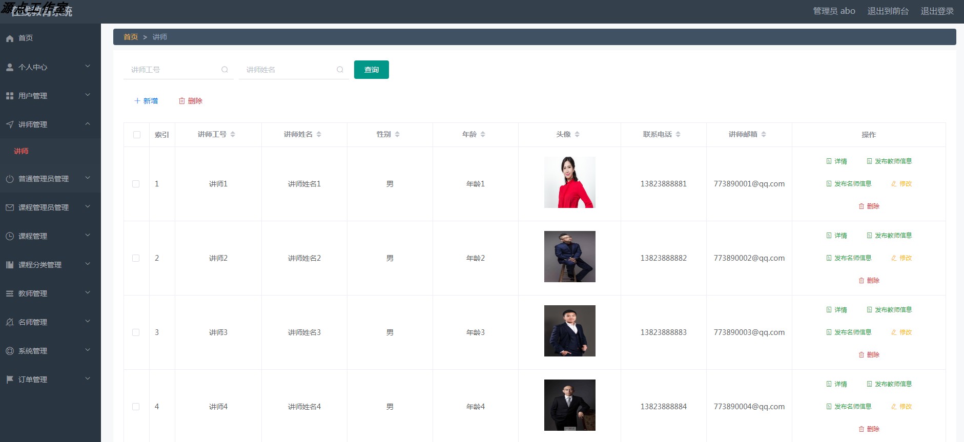 Java/VUE/Springboot/在线教育系统/MySQL/源码/Eclipse/Idea-CSDN博客